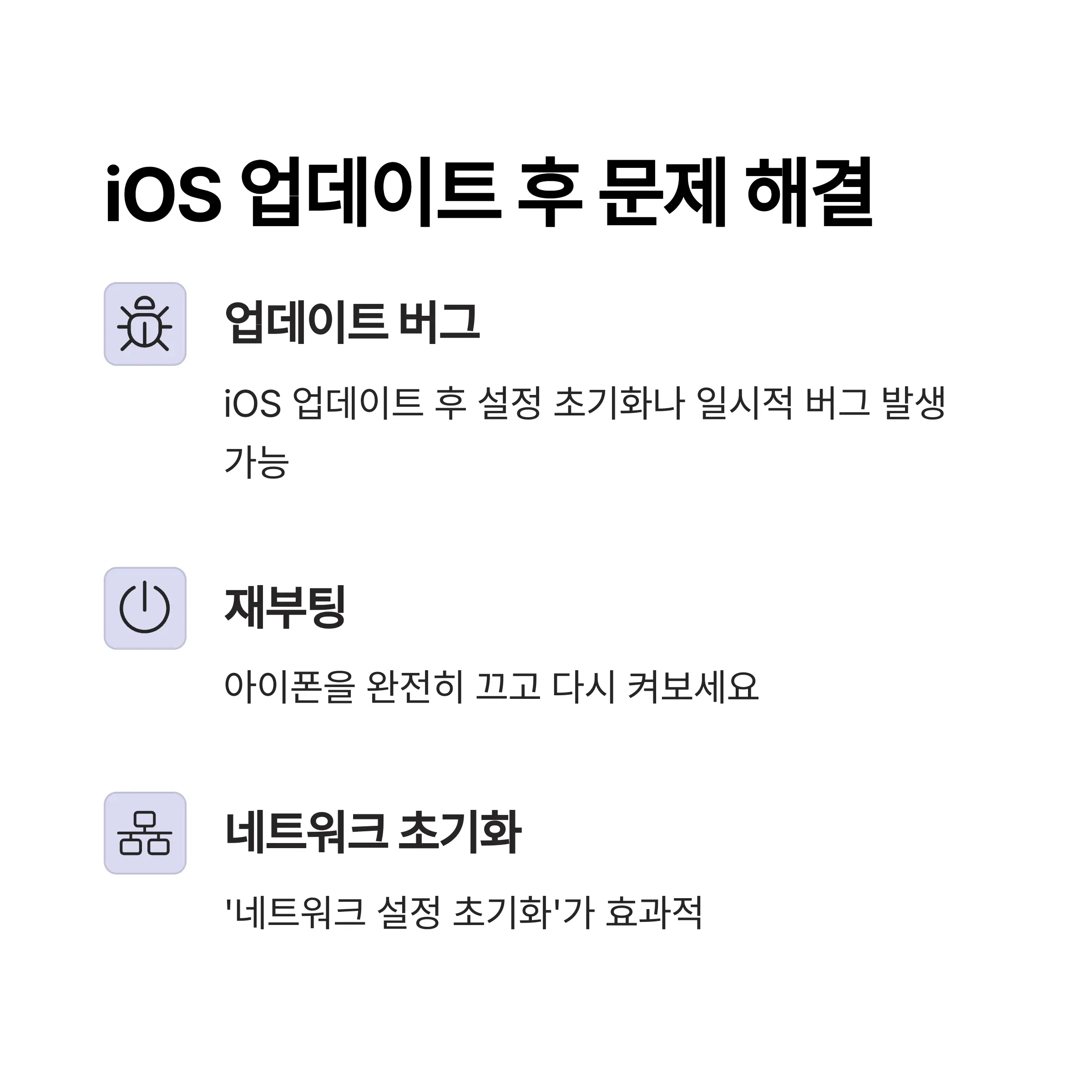 아이폰 문자 안보내짐 원인과 해결방법 총정리 iMessage·SMS 전송 실패 시 대처법 - gang-e.com